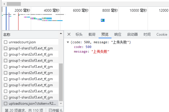 上传图片失败，控制台网络显示500 · Issue #2537 · thx/iconfont-plus · GitHub