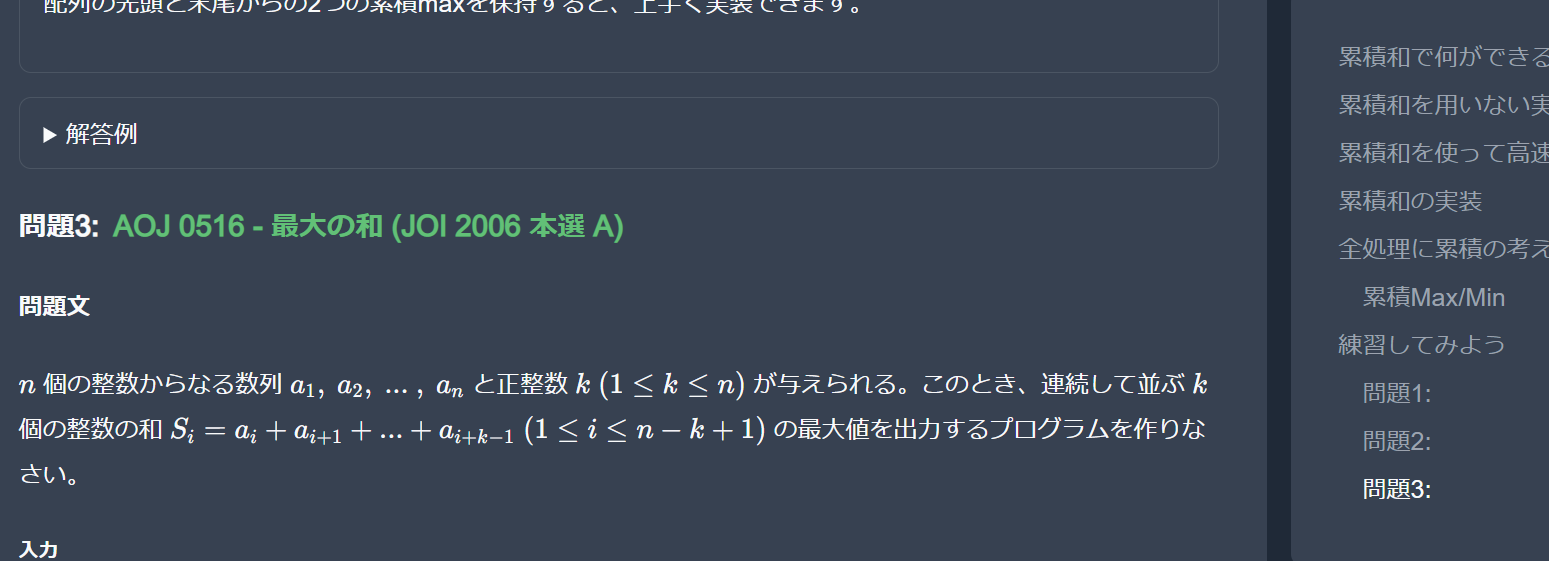 ハイパーリンクをヘッダーに含めた際に、画面右側の目次に適切に文字が描画されない問題 · Issue #36 · saitamau-maximum/blog · GitHub