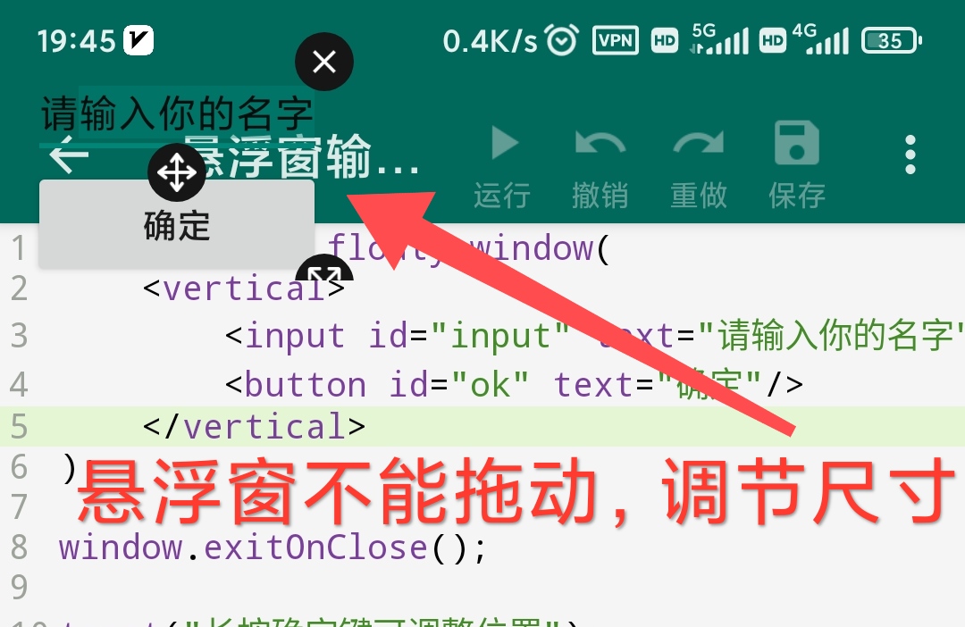 悬浮窗不能拖动，调节尺寸 · Issue #60 · SuperMonster003/AutoJs6 · GitHub