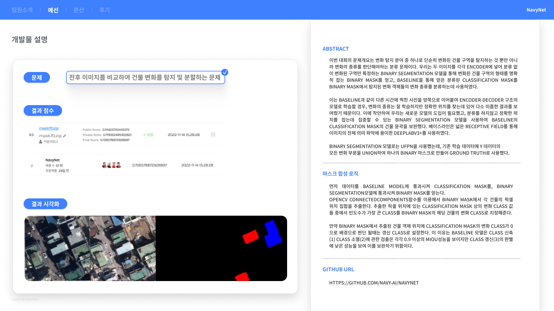 GitHub - biyotteu/Change-Detection