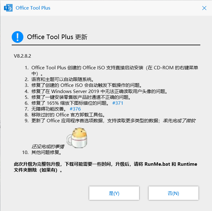 [ASK] 为啥这次更新的是带框架的 · Issue #386 · YerongAI/Office-Tool · GitHub