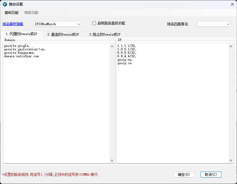 Bug 60无法导入路由，无法记住窗口大小 · Issue 2961 · 2dustv2rayn · Github 