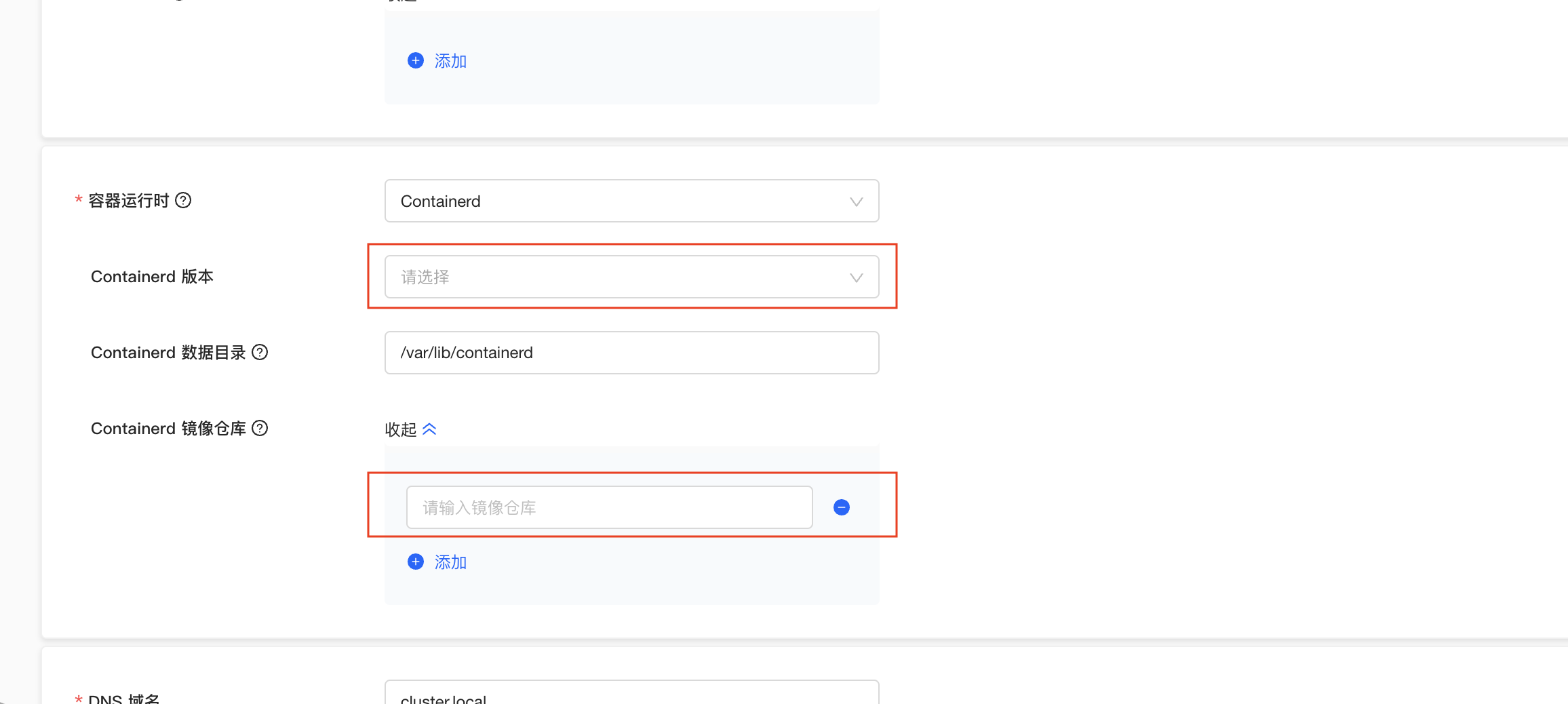 After creating the cluster template, the version and warehouse of containerd are empty · Issue ...