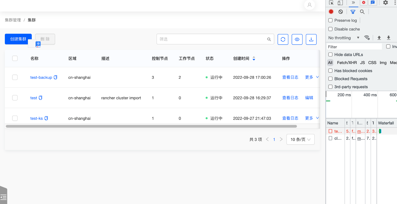 The interface does not prompt information when deleting a cluster with backup · Issue #183 ...