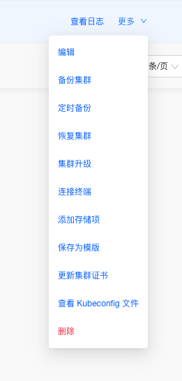 optimize cluster operation tab · Issue #191 · kubeclipper/console · GitHub
