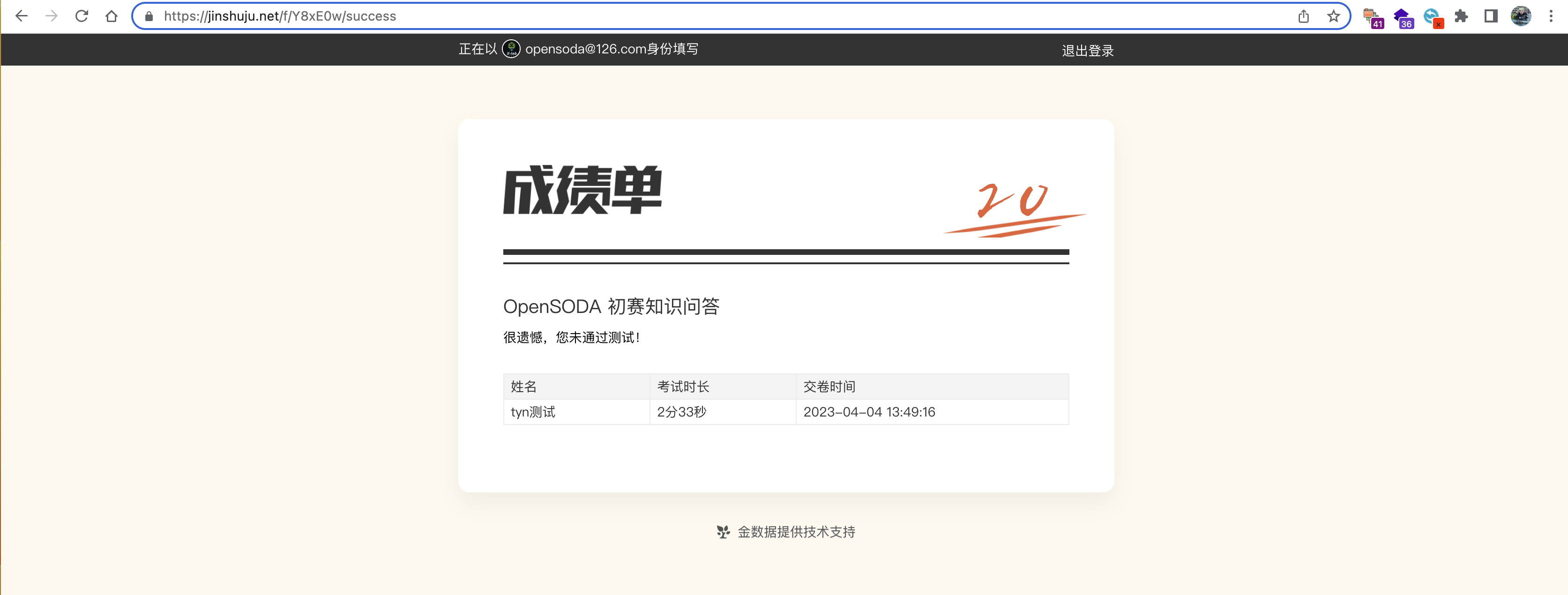 初赛知识问答的出题工作 @will-ww · Issue #266 · X-lab2017/open-wonderland · GitHub