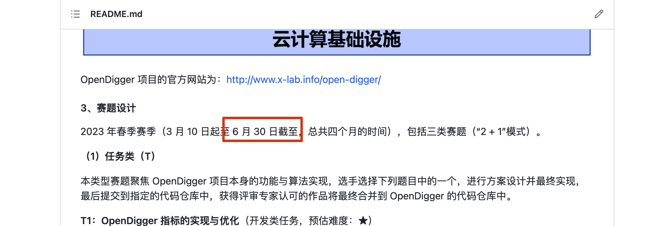 [Chore] 更新README中的时间信息 · Issue #7 · ECNU/OpenSODA · GitHub