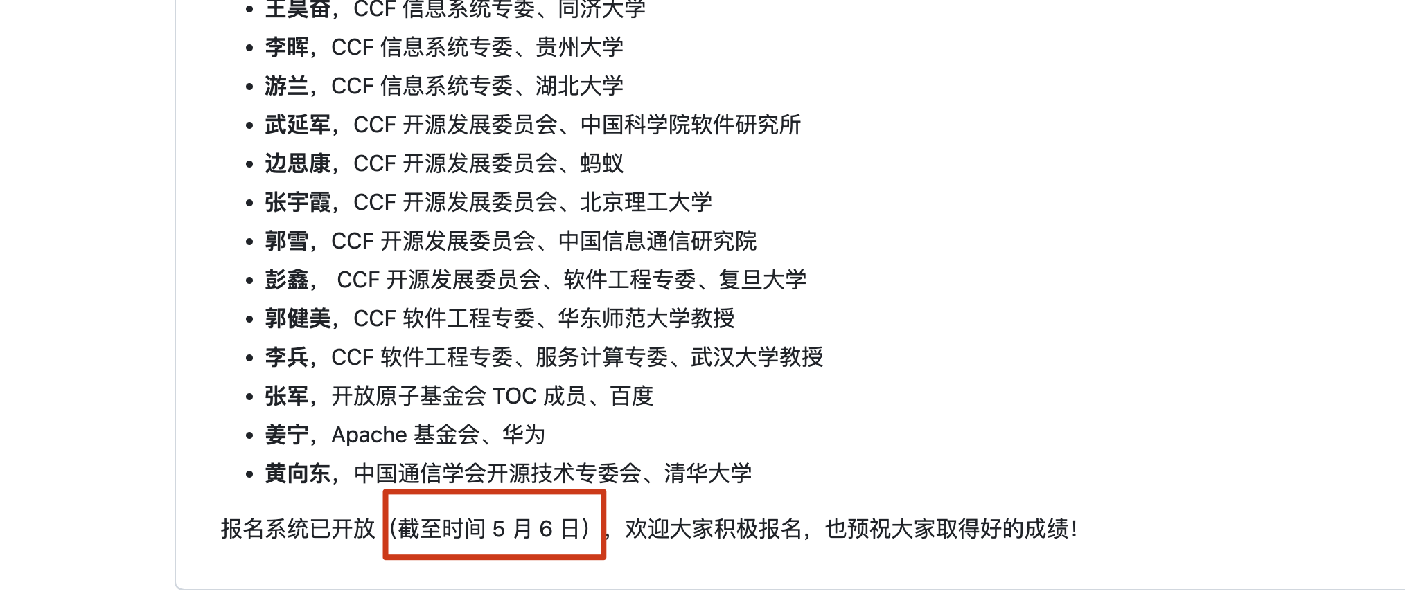 [Chore] 更新README中的时间信息 · Issue #7 · ECNU/OpenSODA · GitHub
