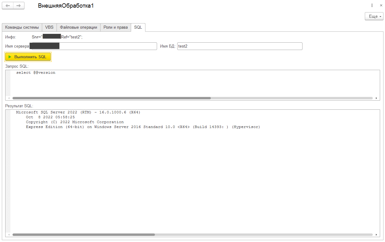 GitHub - Levatein/1C_shell: External data processor
