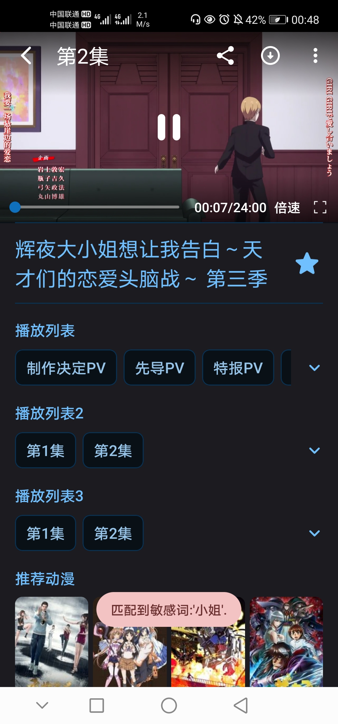查询单个集信息(集索引) · Issue #1 · MaybeQHL/my_danmu_pub · GitHub