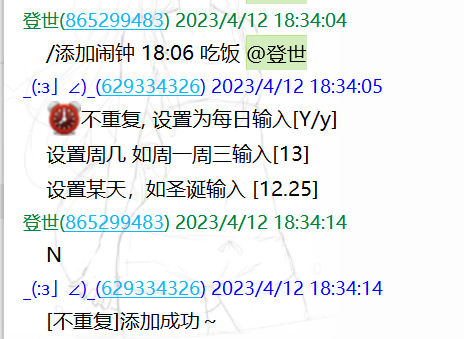 未设置每日闹钟，还是持续提醒 · Issue #3 · Zeta-qixi/nonebot-plugin-clock · GitHub