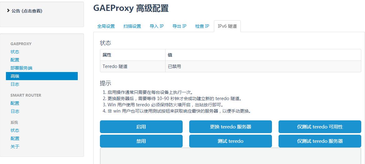 原生IPv6时灵时不灵的，什么原因？ · Issue #11996 · XX-net/XX-Net · GitHub