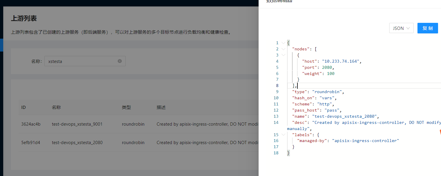 bug: Unstable when configuring HTTP and grpc at the same time · Issue #1269 · apache/apisix ...