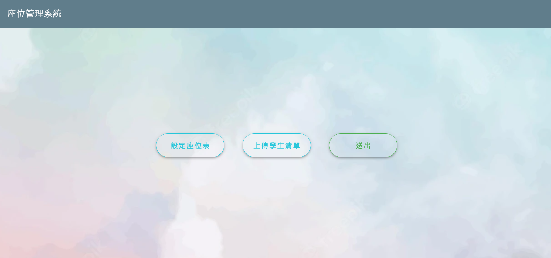 GitHub - g3190220/seat-project-web: 座位管理系統-前端