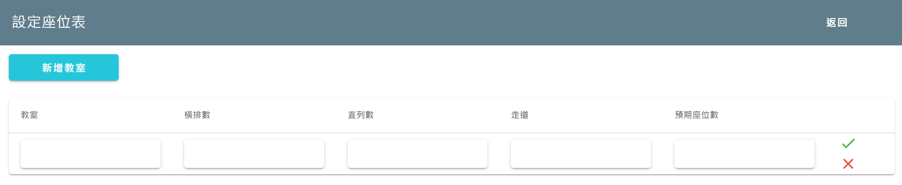 GitHub - g3190220/seat-project-web: 座位管理系統-前端