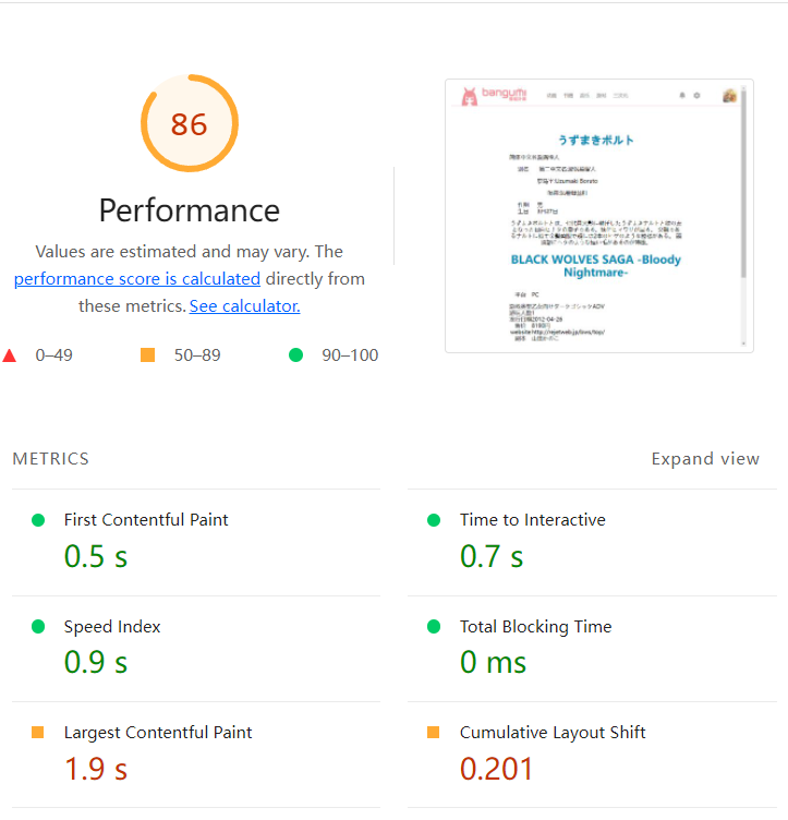 feat: enable font-display: swap by cijiugechu · Pull Request #57 · bangumi/frontend · GitHub
