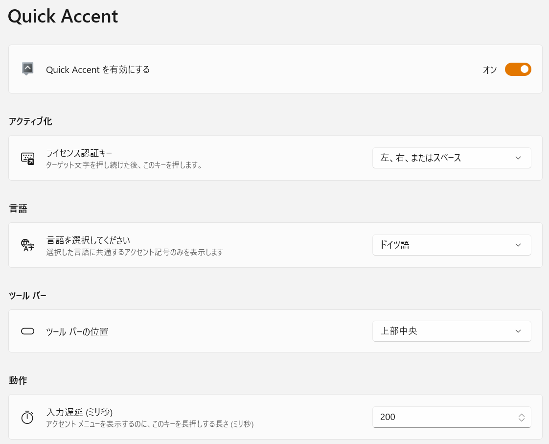 Quick Accent: When enabled, Japanese IME will be broken · Issue #22452 · microsoft/PowerToys ...