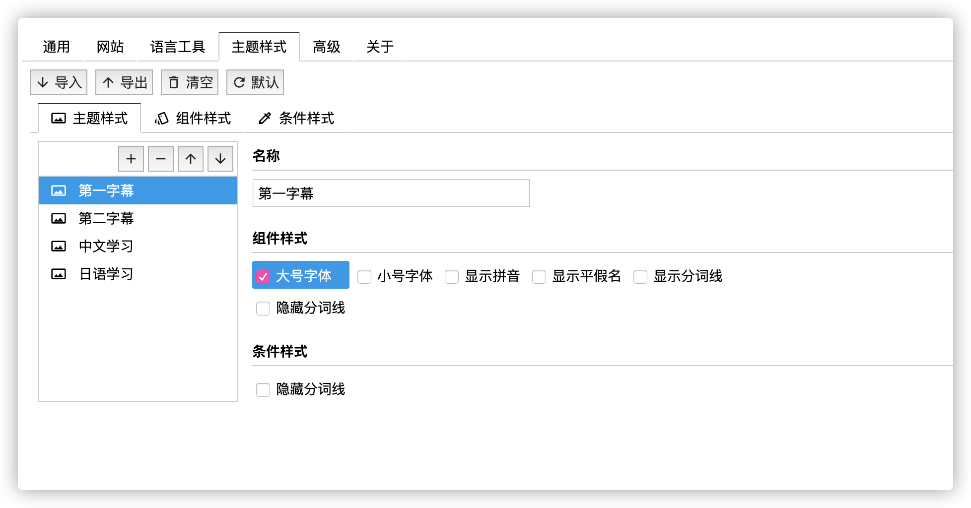新版本怎样设置？ · Issue #71 · muzuiget/dualsub-support · GitHub