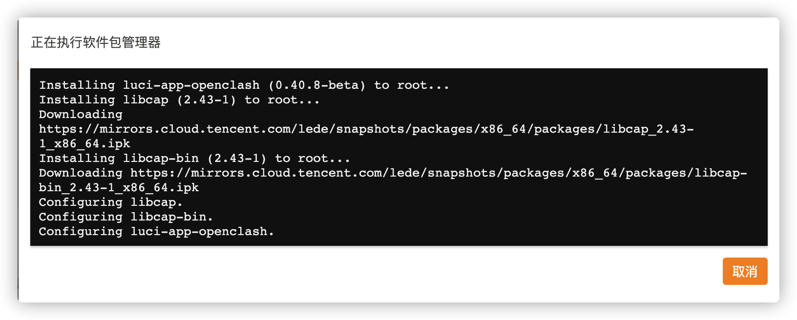 0.40.8安装后无法正常启动 · Issue #846 · vernesong/OpenClash · GitHub
