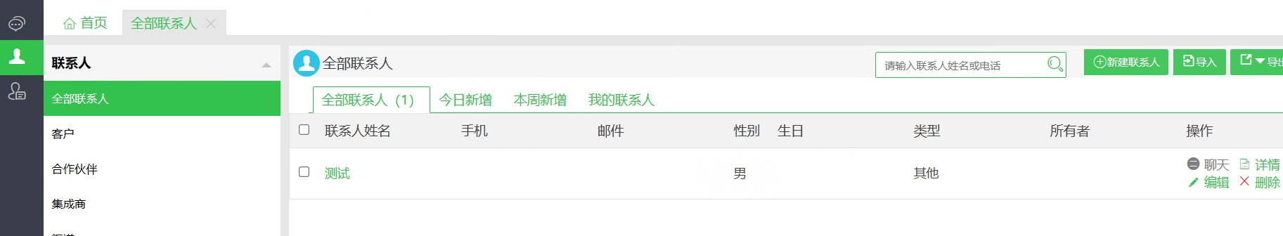 点击全部联系报错，Whitelabel Error Page · Issue #930 · cskefu/cskefu · GitHub