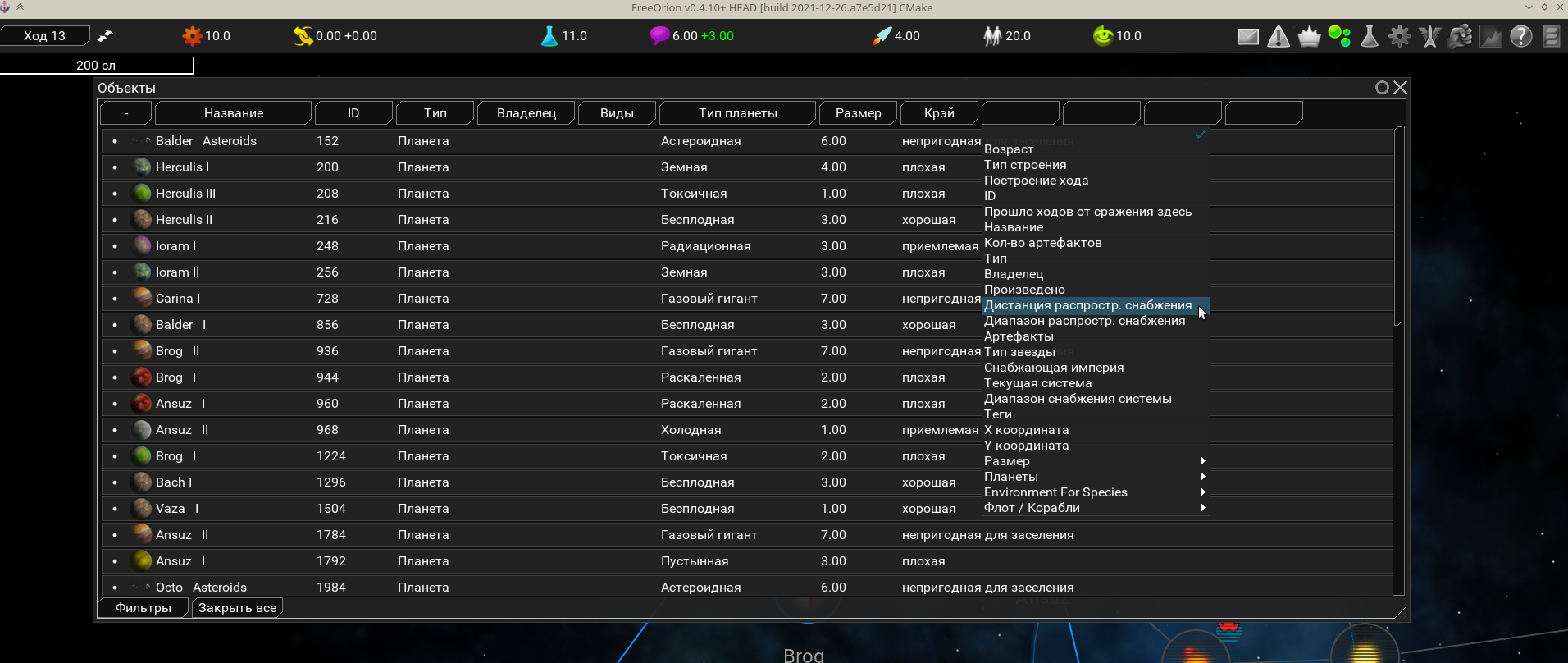 Crash when adding column to list of planets window · Issue #3626 ...