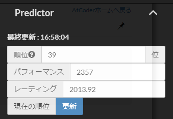 機能を絞ってコンパクトにしてほしい · Issue #26 · key-moon/ac-predictor.user.js · GitHub