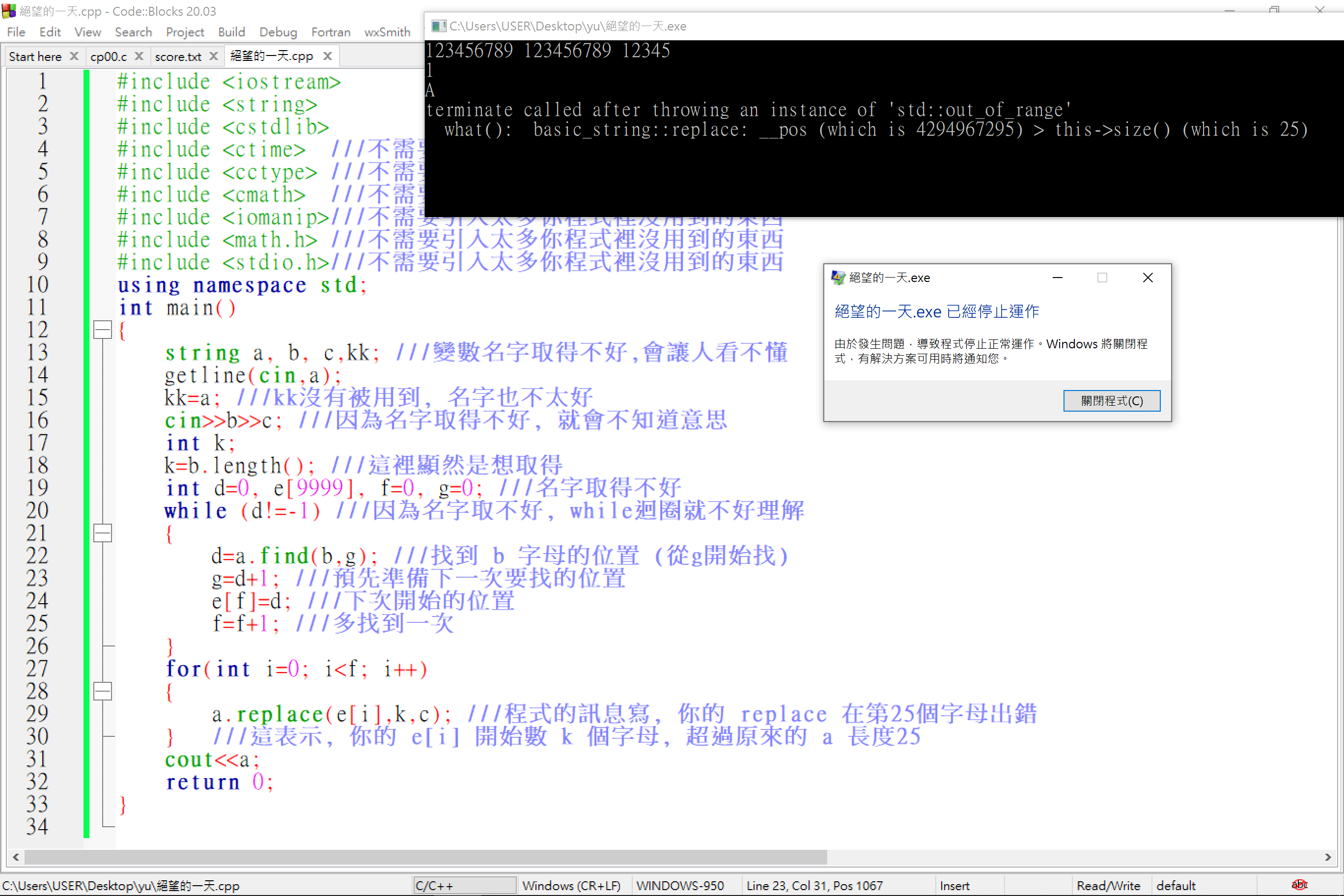 利用 C++ string 的 find() 與 replace() 進行字串的 replace · GitHub