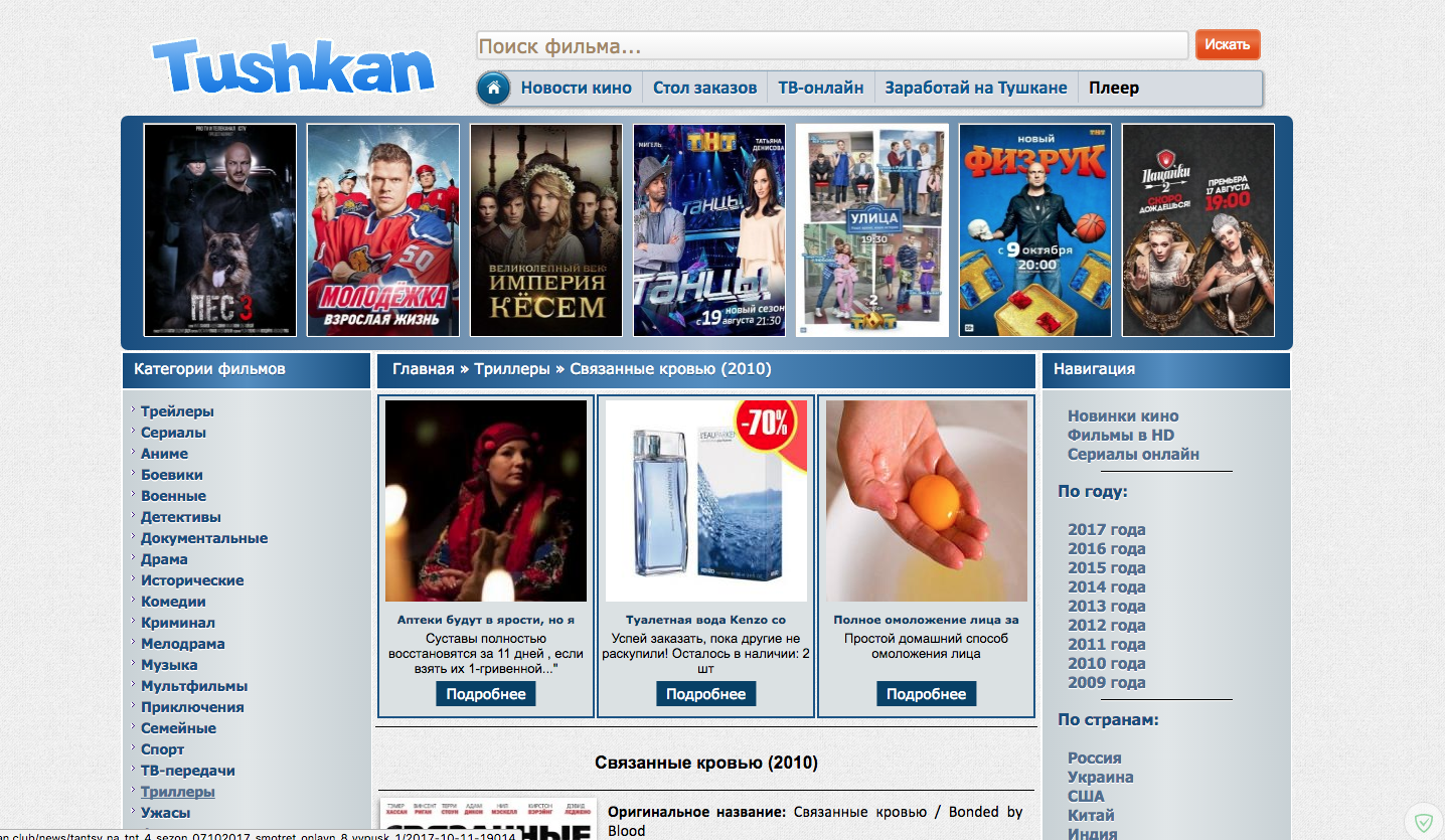 Missed ad on tushkan.club · Issue #7080 · AdguardTeam/AdguardFilters ...