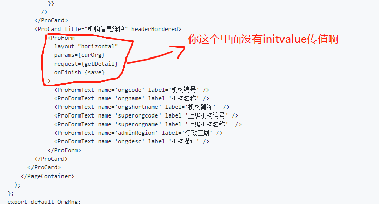 ProForm触发request以后，展示内容不刷新🧐[问题] · Issue #3688 · ant-design/pro-components · GitHub