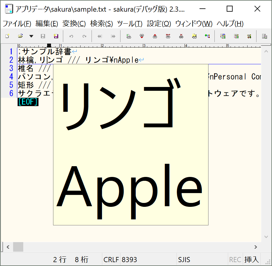 辞書Tipの描画改善、およびHighDPI対応 by berryzplus · Pull Request #647 · sakura-editor/sakura · GitHub