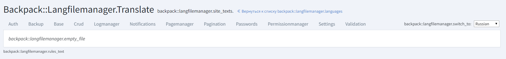 No translate file fo LangFileManager · Issue #78 · Laravel-Backpack/LangFileManager · GitHub