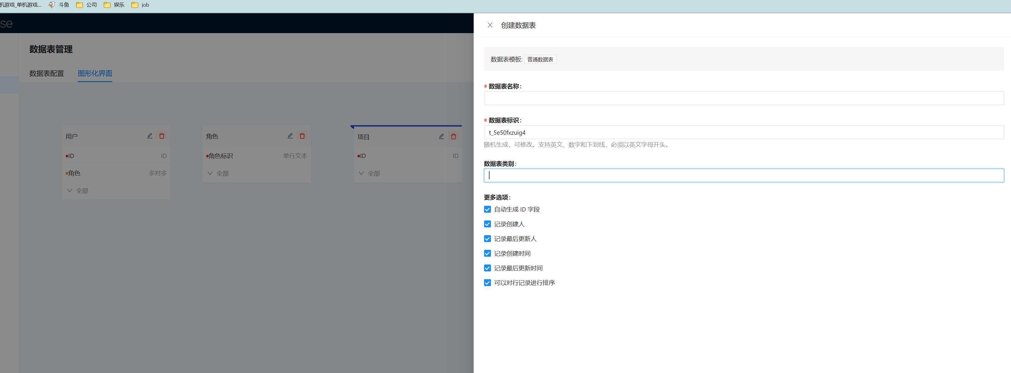 图形化配置数据表的时候，数据表类型无法显示 · Issue 1738 · Nocobasenocobase · Github 