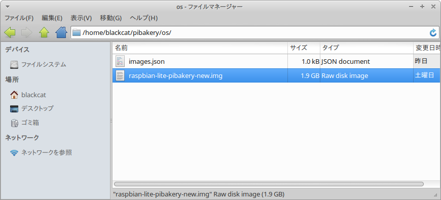Configurable base OS image · Issue #3 · davidferguson/pibakery · GitHub