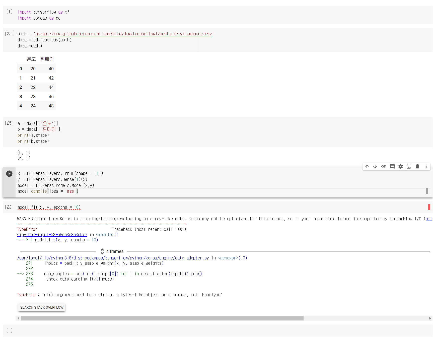텐서플로우 강좌 따라하는데 model.fit에서 에러가 납니다 · Issue #1045 · codingeverybody/codingyahac · GitHub
