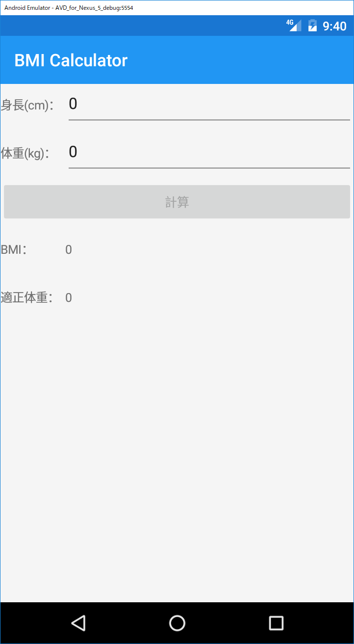 GitHub - Puye123/BMICalculator