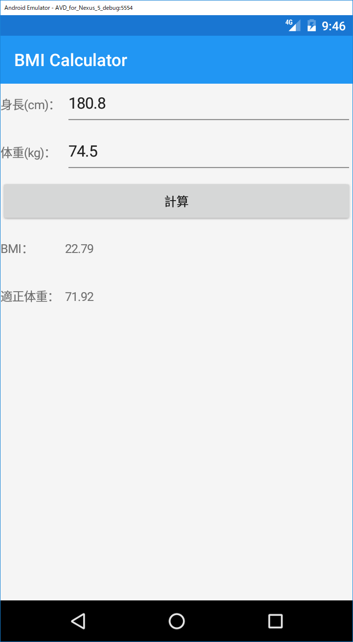 GitHub - Puye123/BMICalculator