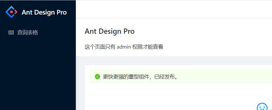 没有权限的用户也可以访问页面，不会跳转到403页面🐛[BUG] · Issue #8174 · ant-design/ant-design-pro · GitHub