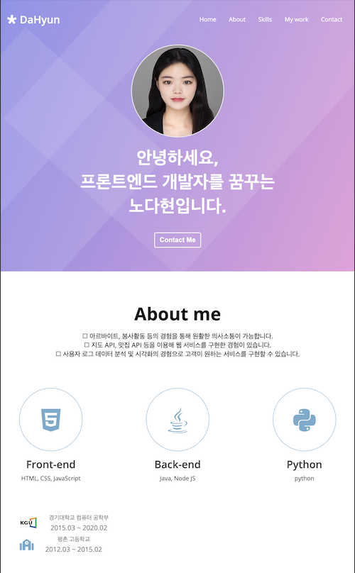 GitHub - da1907/portfolio: Dahyun's portfolio