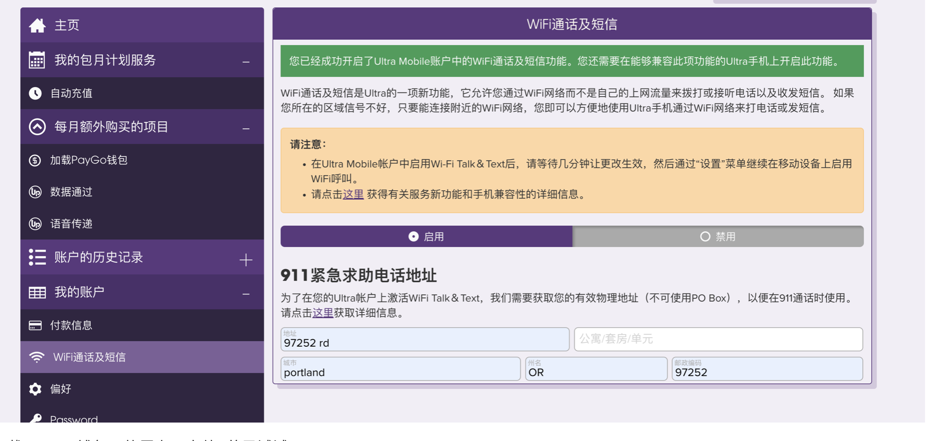 Google Voice 永久号教程 · Issue #16 · googlevoicehub/GoogleVoice · GitHub
