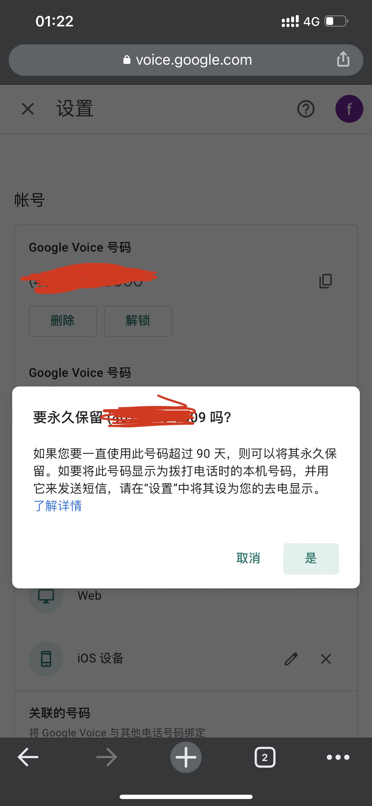 Google Voice 永久号教程 · Issue #16 · googlevoicehub/GoogleVoice · GitHub