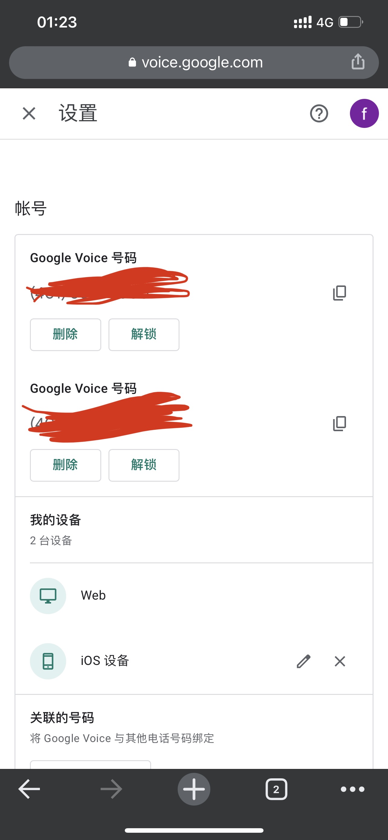 Google Voice 永久号教程 · Issue #16 · googlevoicehub/GoogleVoice · GitHub
