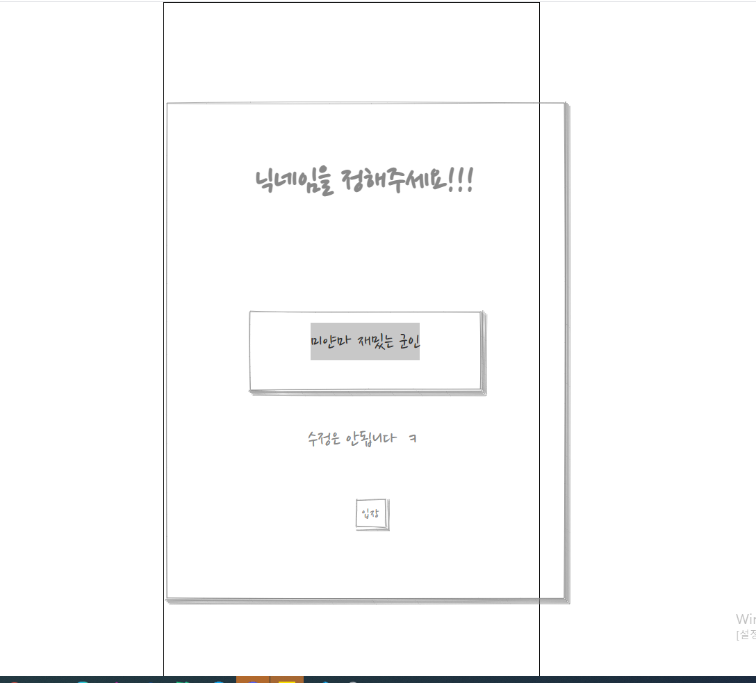 fix : 로그인 화면 오류 · Issue #23 · Sejong-GG/Sejong.GG · GitHub