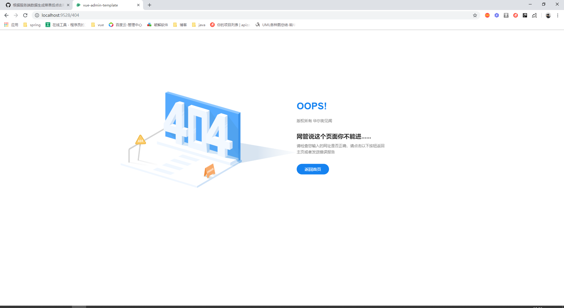 根据服务端数据生成菜单后点击菜单 进入页面 按F5 刷新 出现404 · Issue #1392 · PanJiaChen/vue-element-admin · GitHub