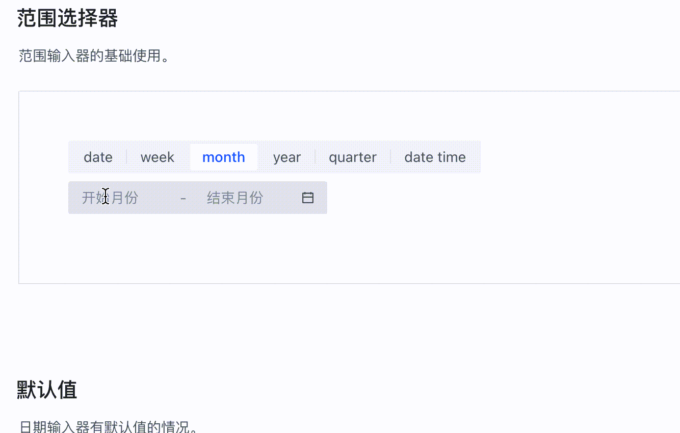 日期选择器的交互优化 · Issue #1001 · arco-design/arco-design · GitHub