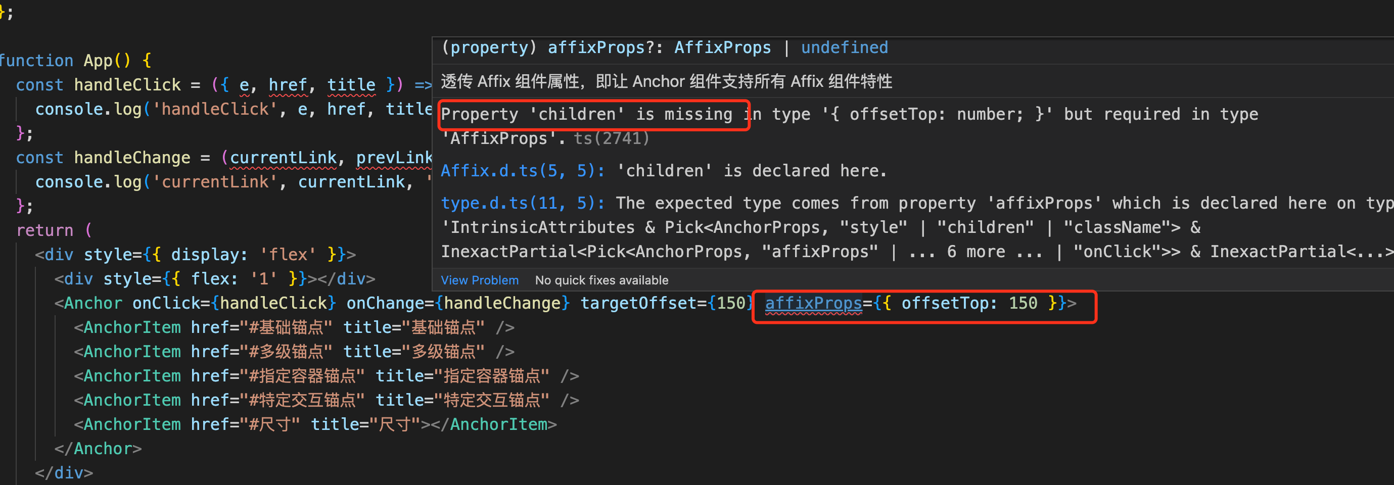 [Anchor]组件类型修改 · Issue #880 · Tencent/tdesign-react · GitHub