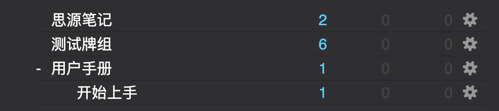 能否支持子级deck · Issue #11 · Clouder0/AnkiSiyuan · GitHub