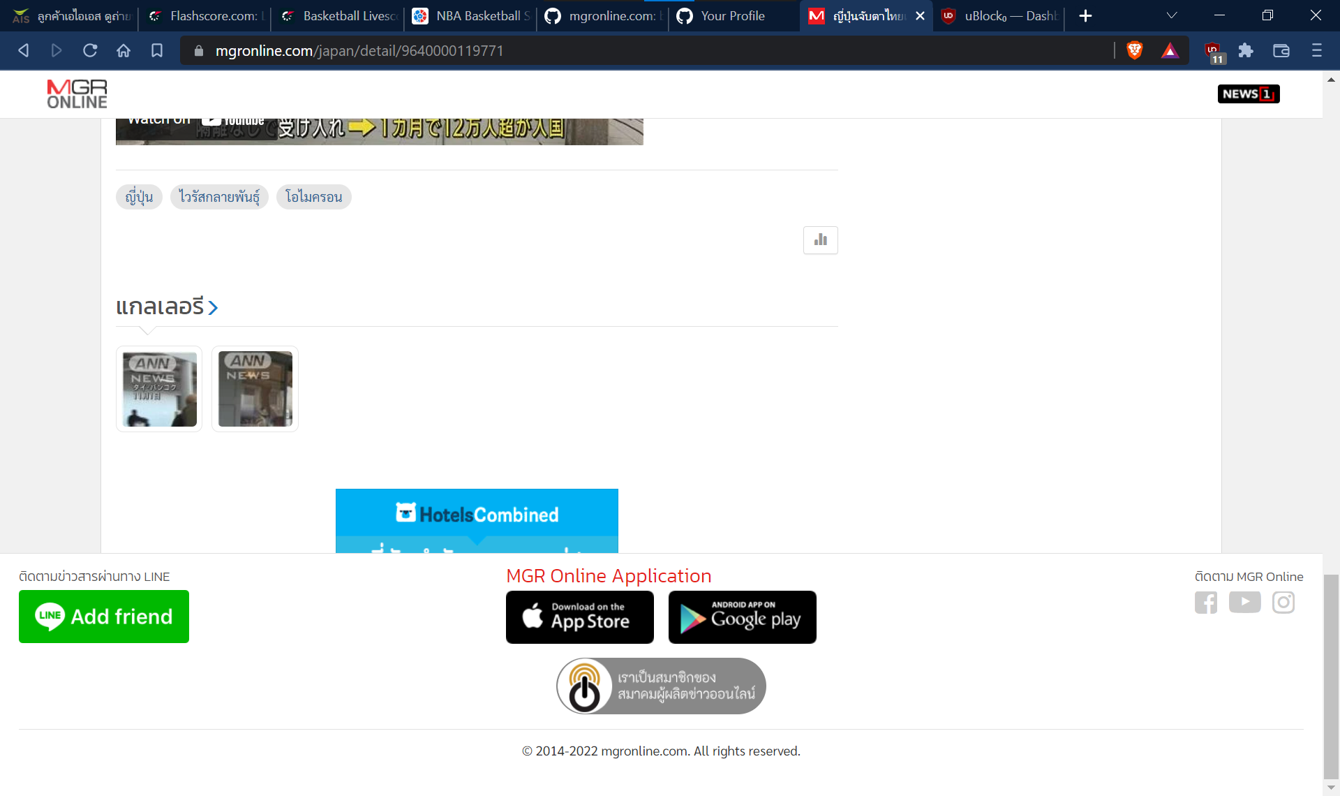 mgronline.com: breakage · Issue #11592 · uBlockOrigin/uAssets · GitHub