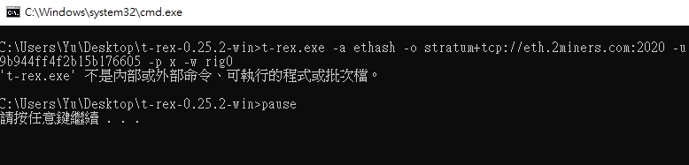 無法開啟批次檔??! · Issue #1057 · trexminer/T-Rex · GitHub