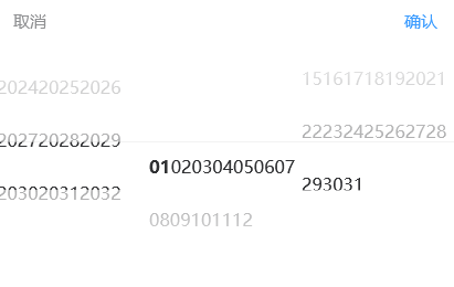 datetimepicker组件更新后显示异常，排列乱序 · Issue #324 · umicro/uView2.0 · GitHub