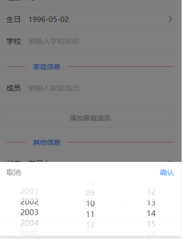 DatetimePicker组件，单位设置为rpx，微信小程序端滑动选择显示和返回值异常 · Issue #379 · umicro/uView2.0 · GitHub